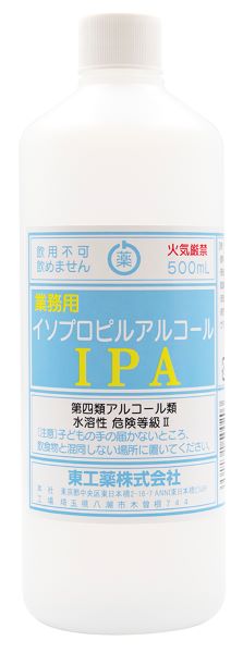 イソプロピルアルコール 製品一覧 東工薬株式会社