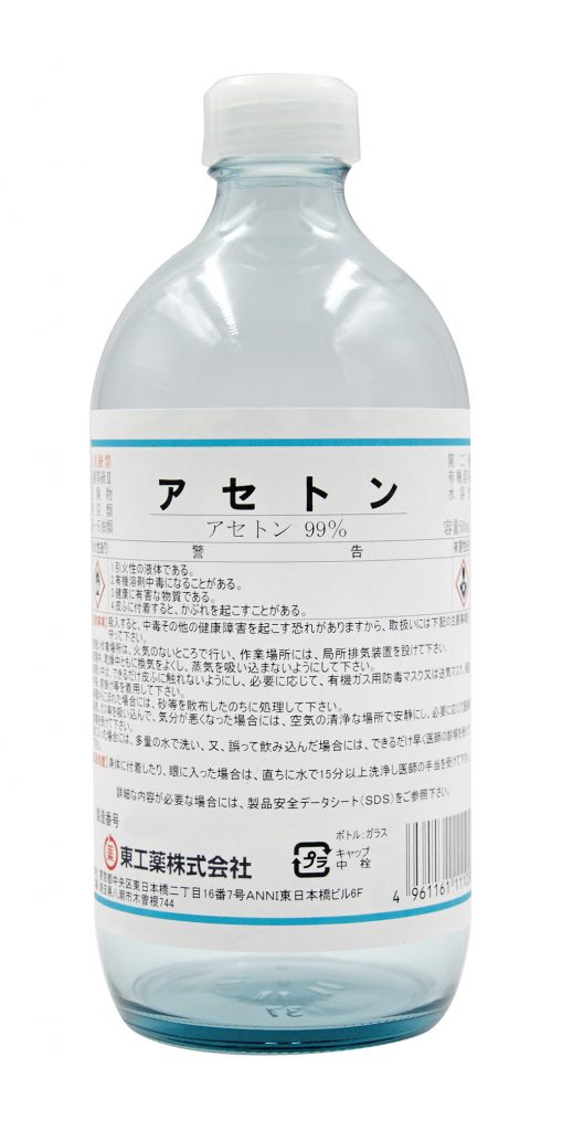 アセトン 製品一覧 東工薬株式会社