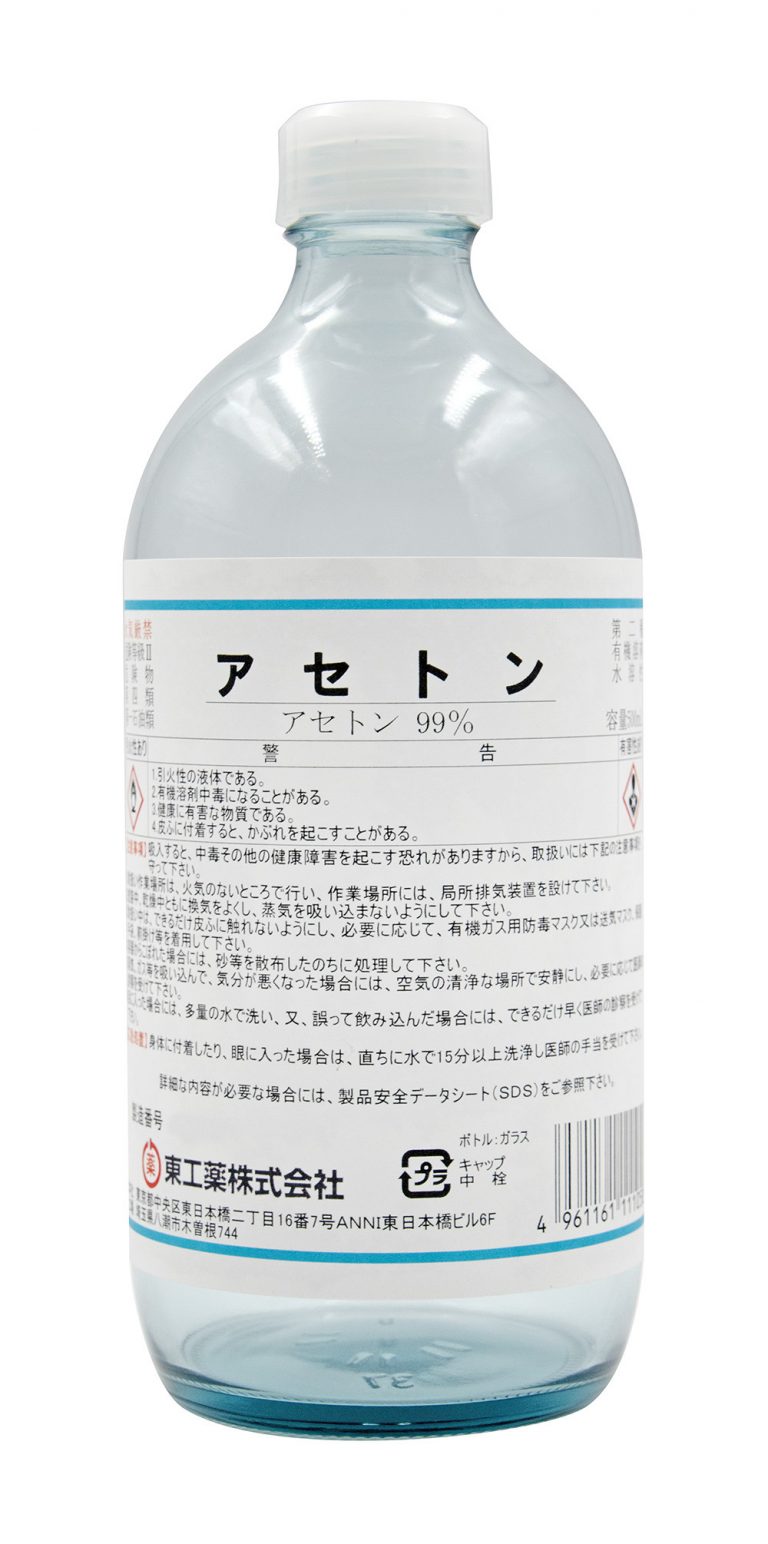 アセトン 製品一覧 東工薬株式会社
