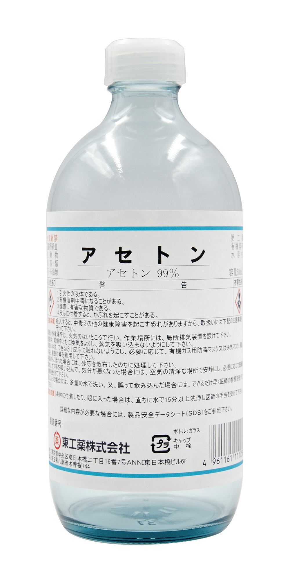 アセトン 製品一覧 東工薬株式会社