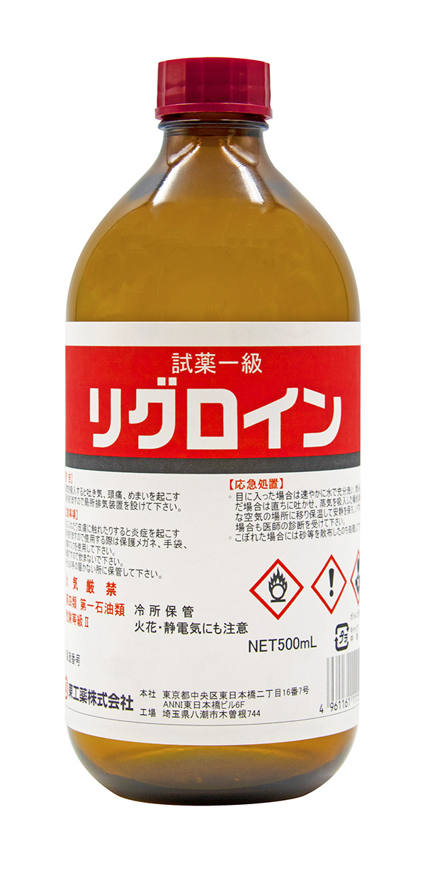 リグロイン 製品一覧 東工薬株式会社