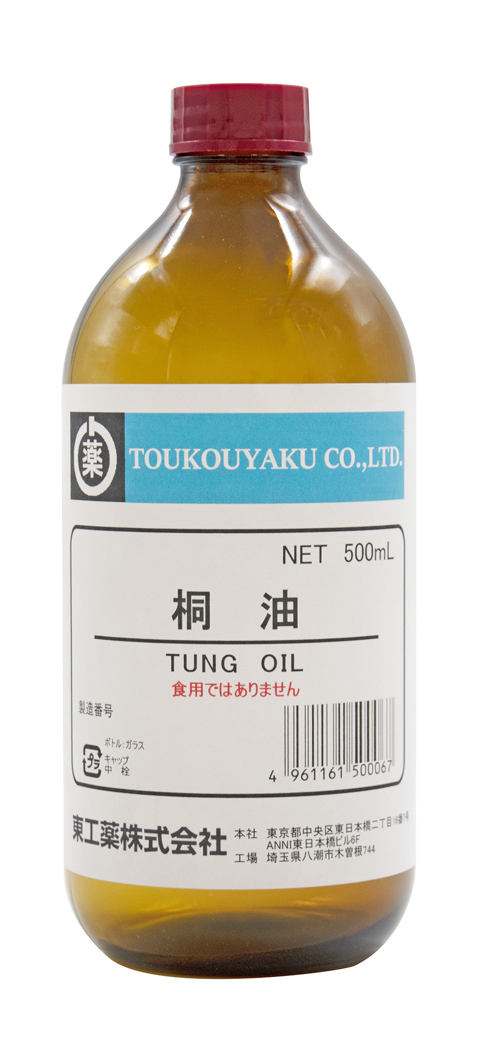 桐油 製品一覧 東工薬株式会社