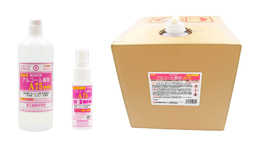 アルコール製剤a75 製品一覧 東工薬株式会社