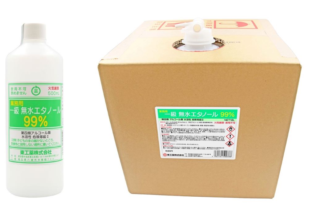 一級 無水エタノール 99 製品一覧 東工薬株式会社